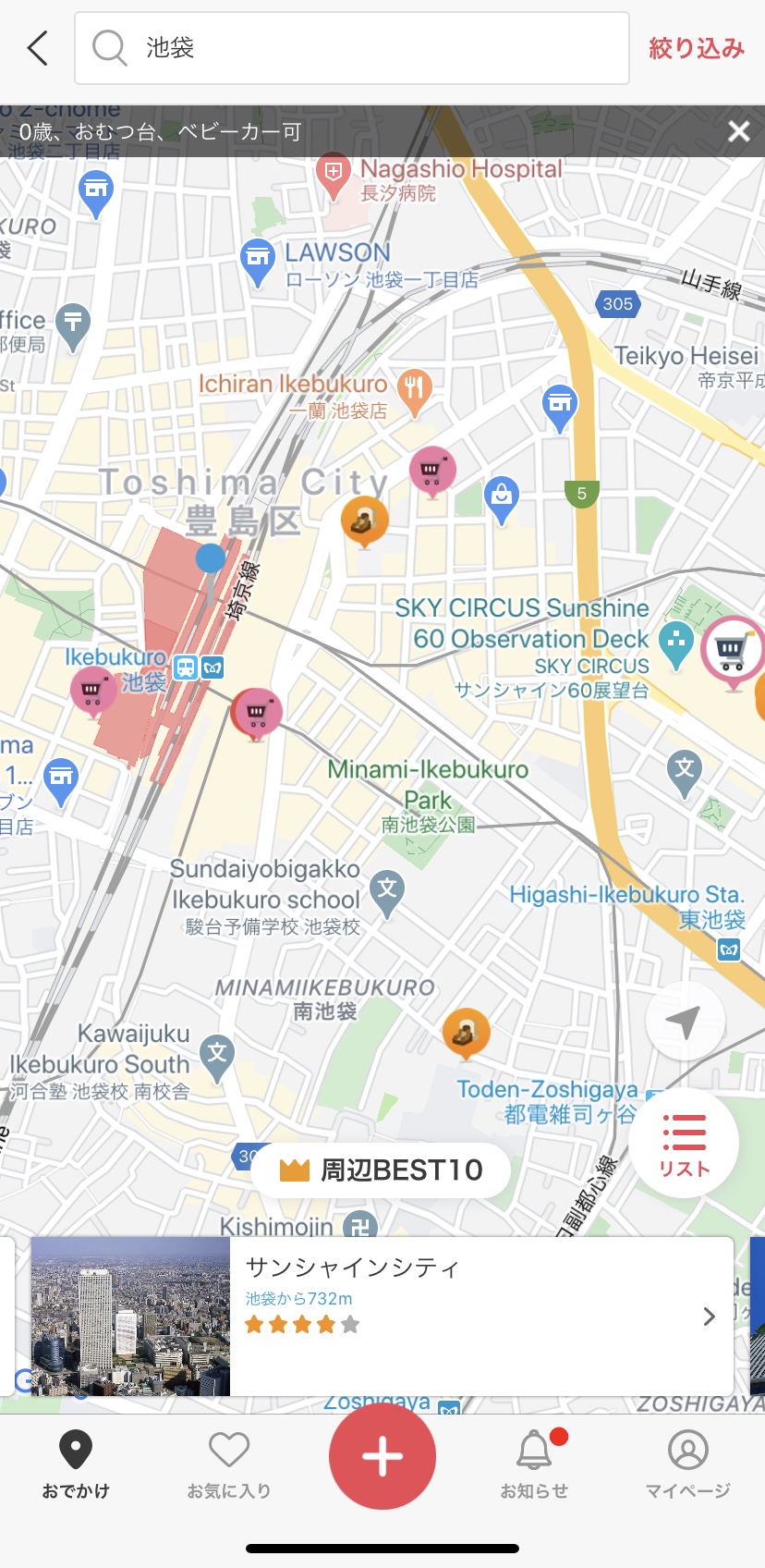 Helpful Free Japanese Apps for New Parents