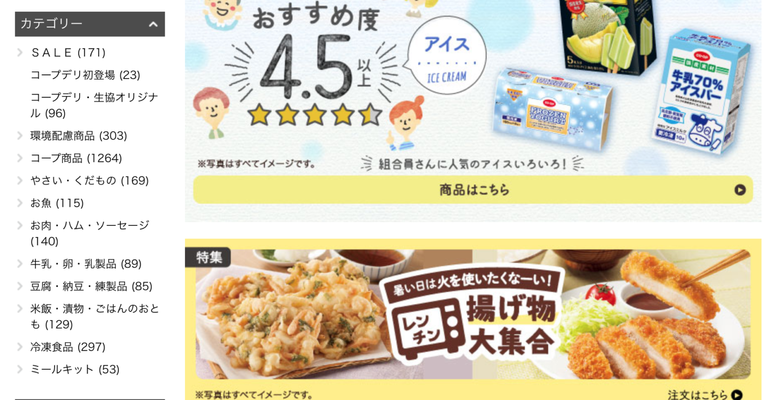 Guide to Co-op Deli: Grocery Delivery in Japan