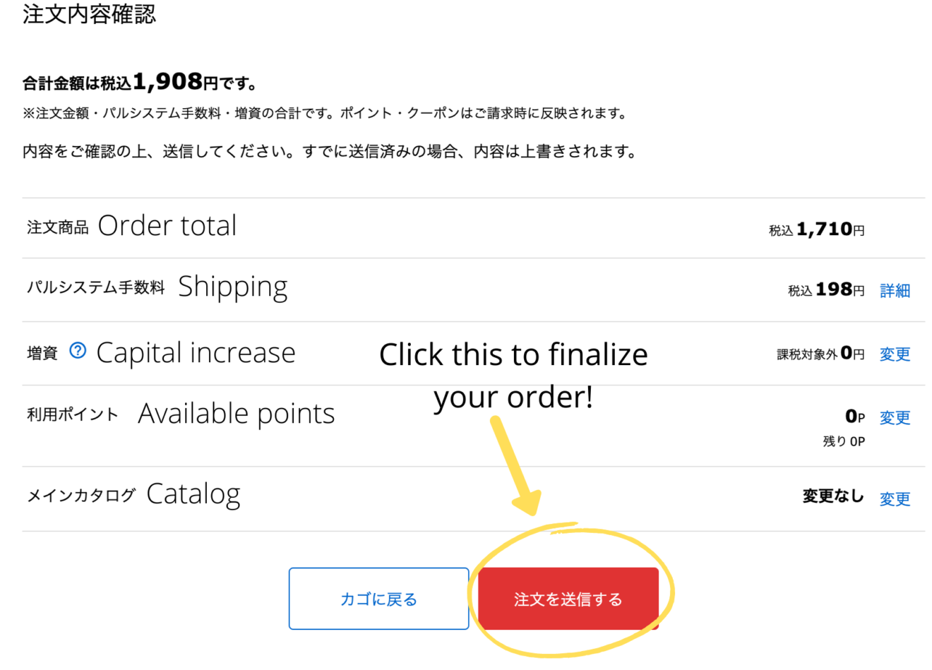 Pal System: Grocery Delivery in Japan - Tiny Tot In Tokyo