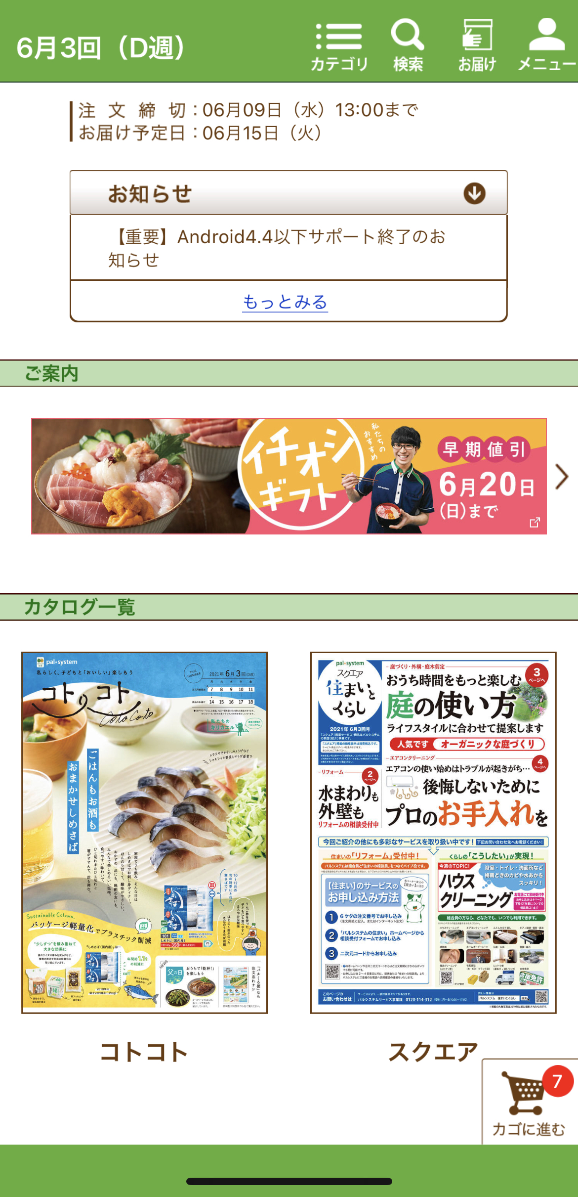 Pal System: Grocery Delivery in Japan - Tiny Tot In Tokyo