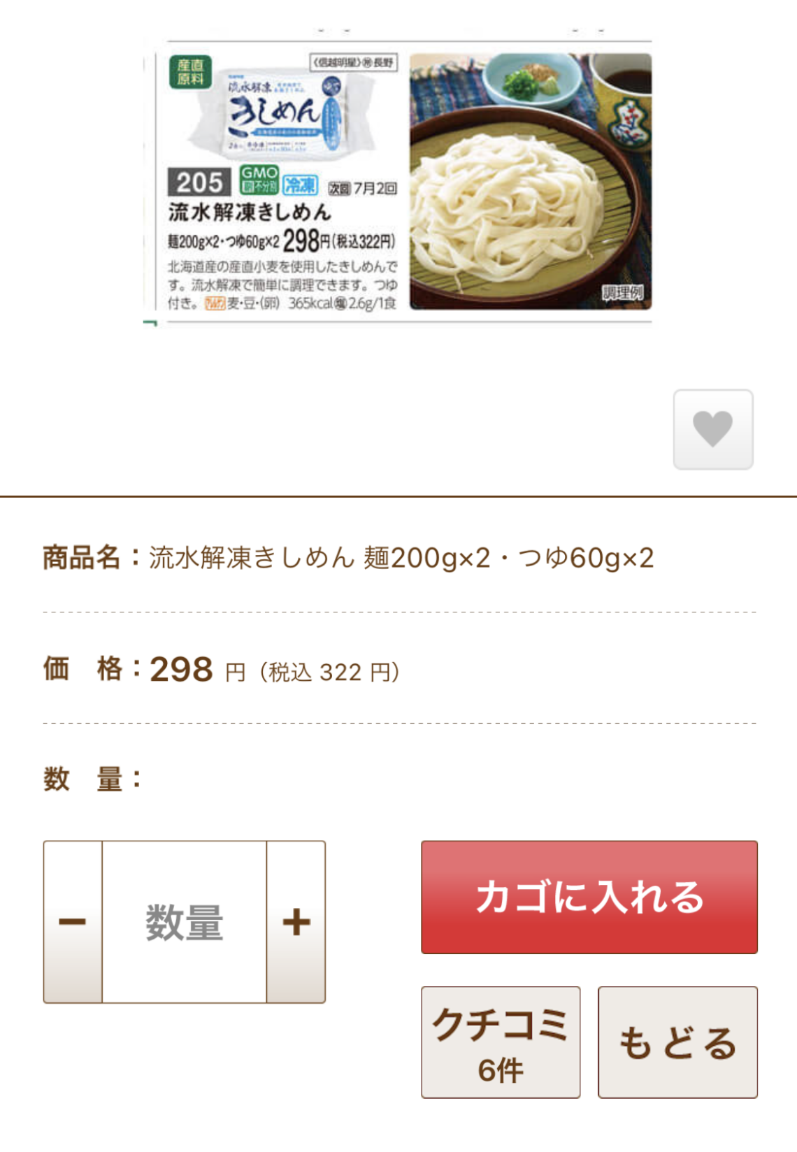 Pal System: Grocery Delivery in Japan - Tiny Tot In Tokyo