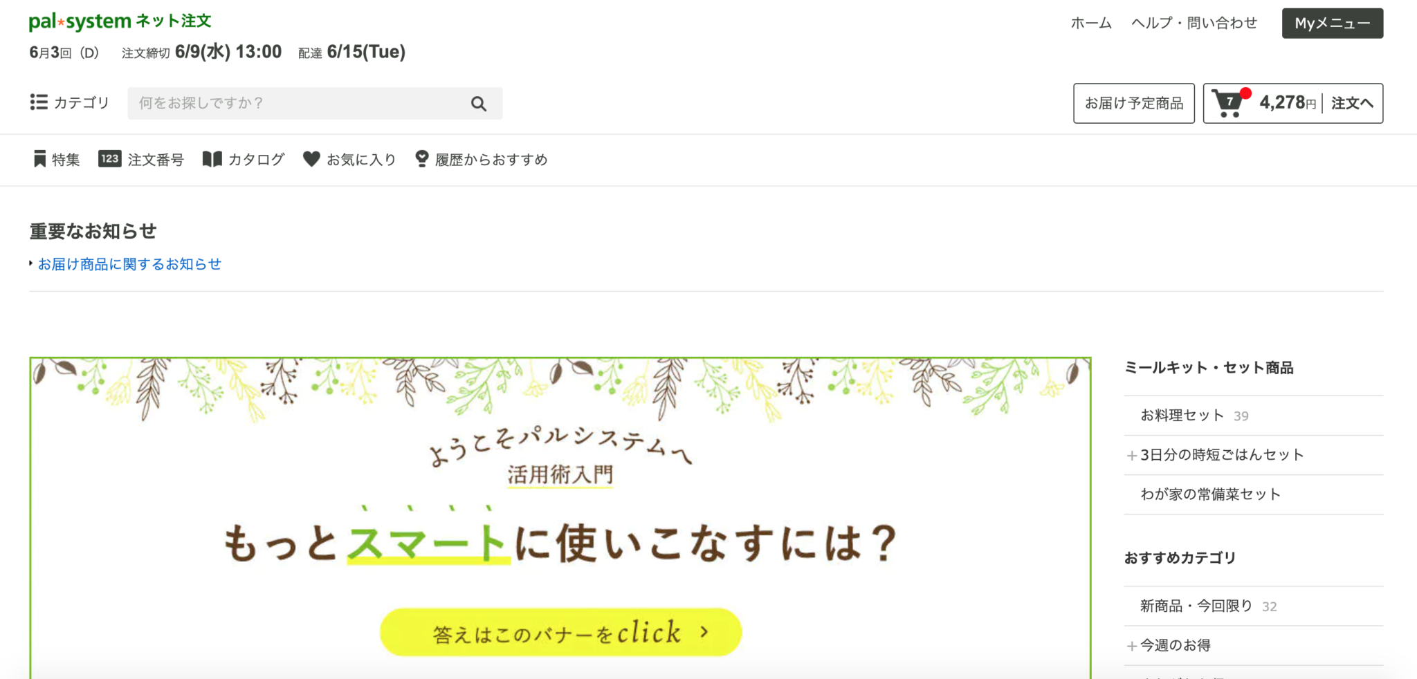 Pal System: Grocery Delivery in Japan - Tiny Tot In Tokyo