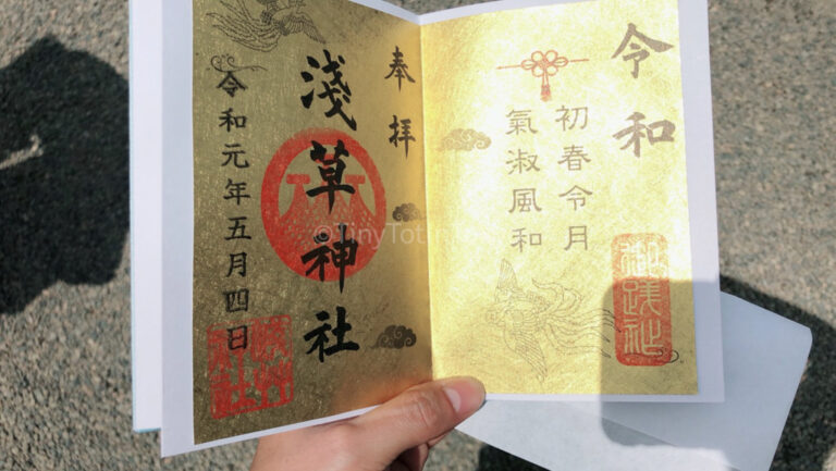 How to Collect Goshuin Shrine and Temple Stamps in Japan - Tiny Tot In ...