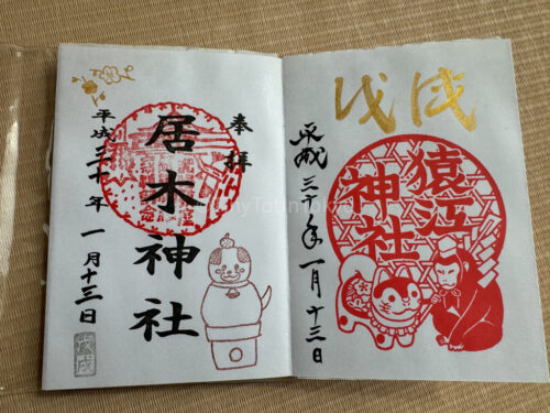 How to Collect Goshuin Shrine and Temple Stamps in Japan - Tiny Tot In ...