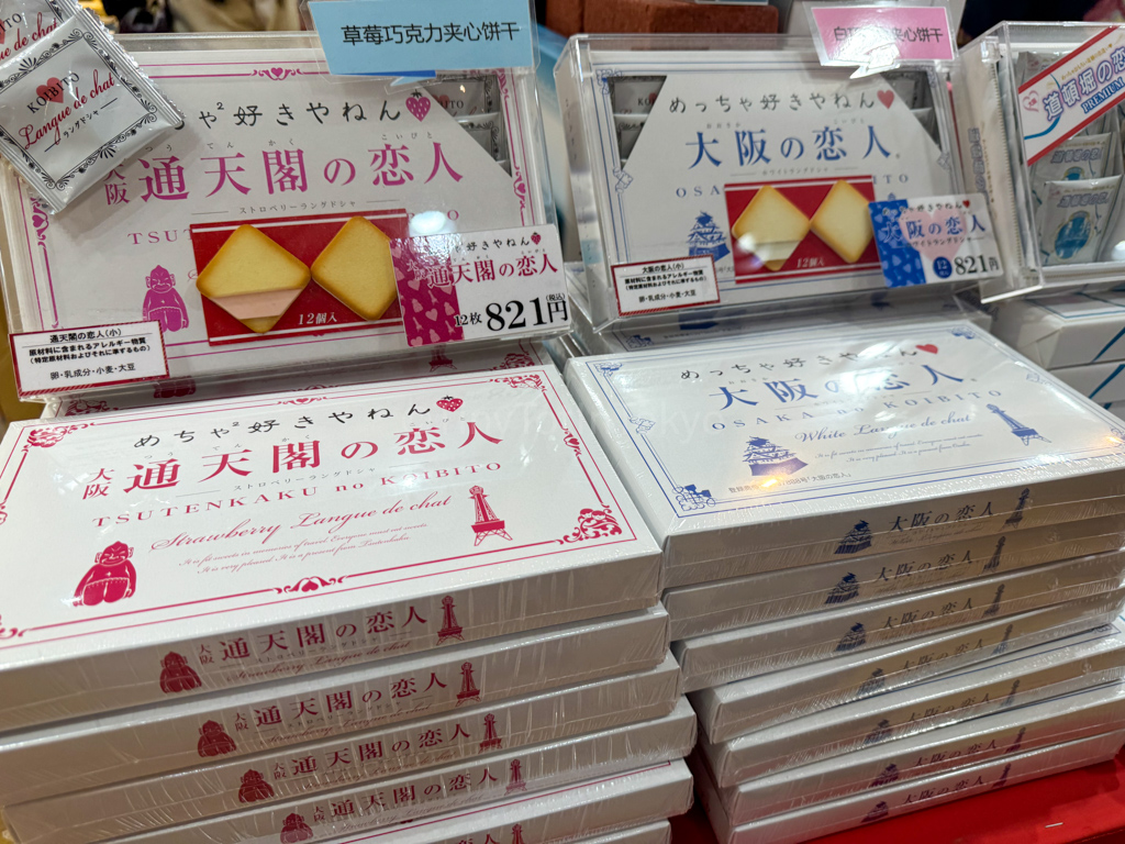 The Best Osaka Souvenirs: Local Gifts to Buy - Tiny Tot In Tokyo