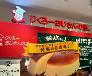 Uncle Rikuro Cheesecake in Osaka: Worth the Hype? - Tiny Tot In Tokyo